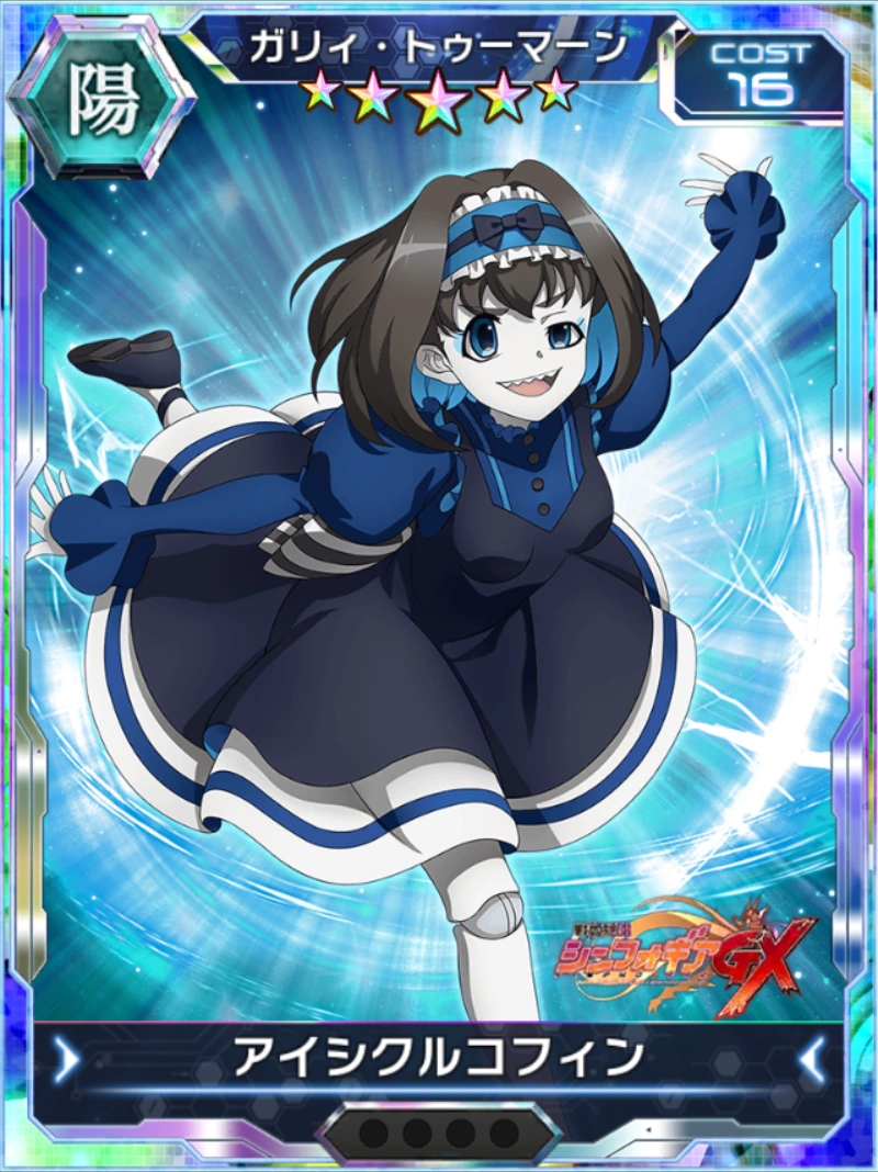 No. 2020 | Symphogear XDU English Wiki | Fandom