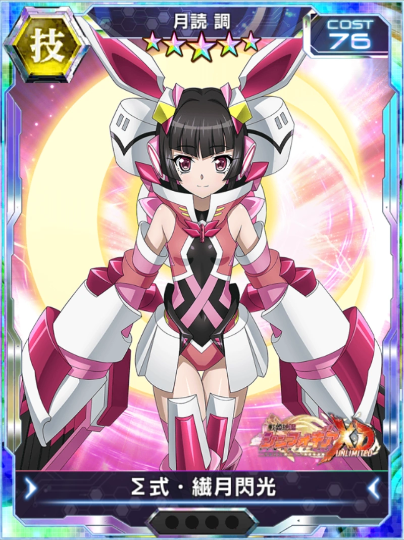 No. 2985 | Symphogear XDU English Wiki | Fandom