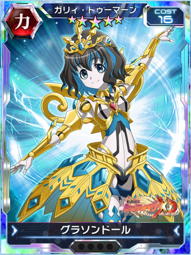 No. 2797 | Symphogear XDU English Wiki | Fandom