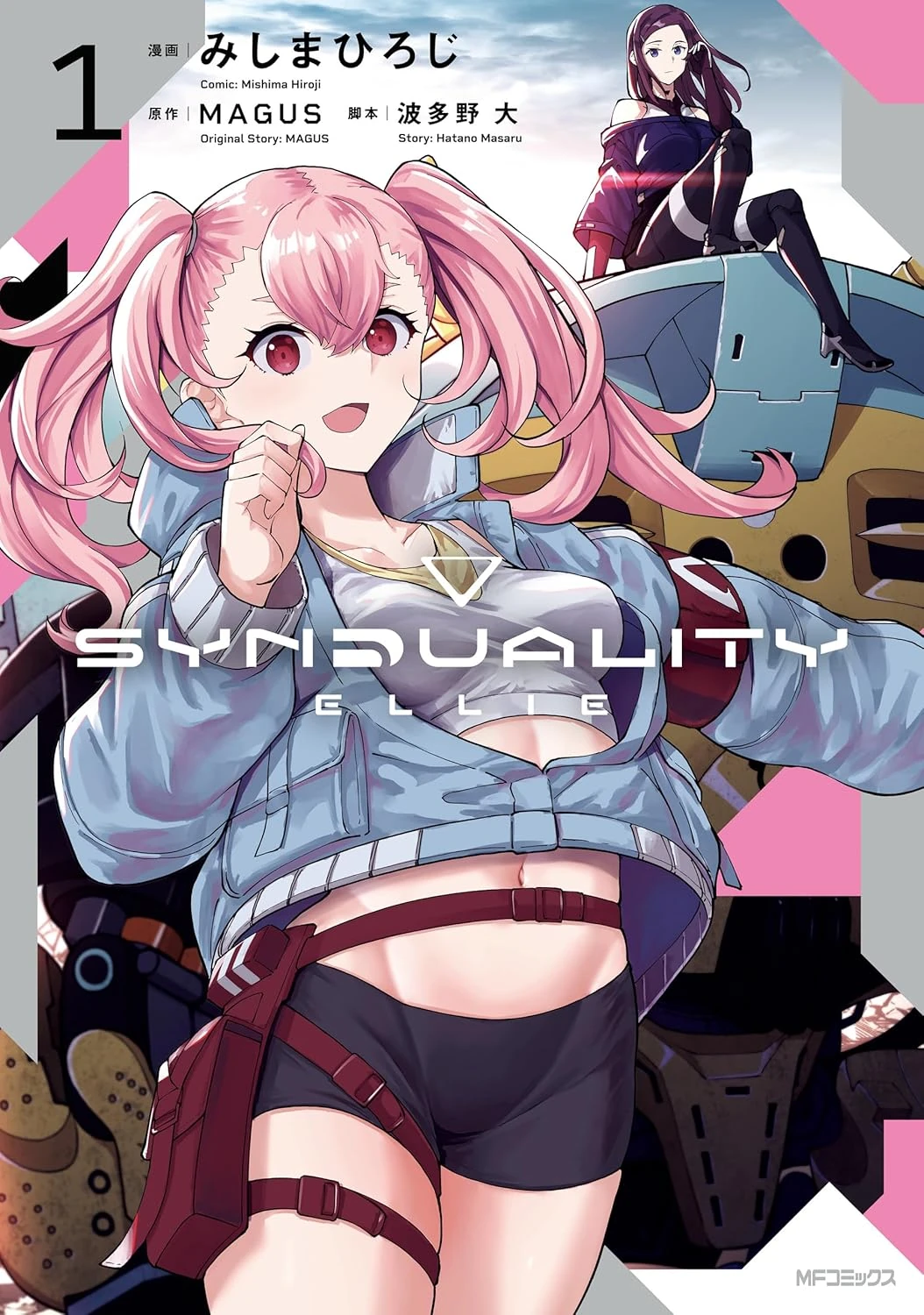 Synduality (Manga) | Synduality Wiki | Fandom