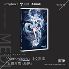 Haiyi | Synthesizer V Wiki | Fandom