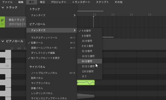 基本操作 Synthesizer V 日本語非公式 Wiki Fandom