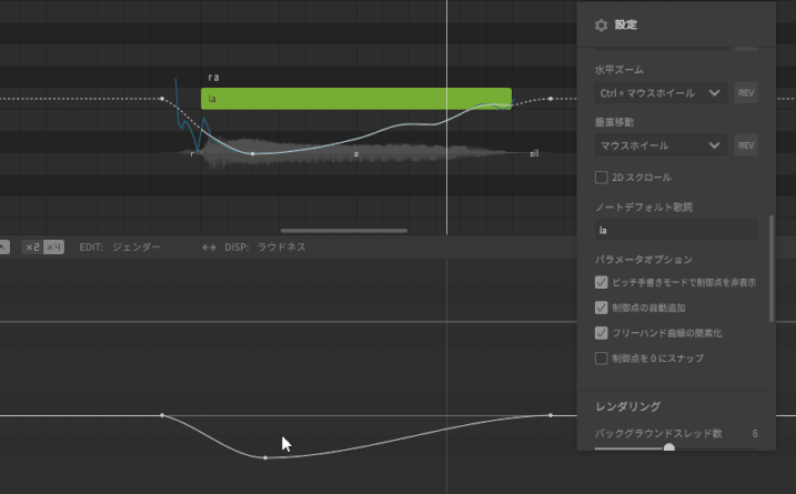 声質の調整 Synthesizer V 日本語非公式 Wiki Fandom