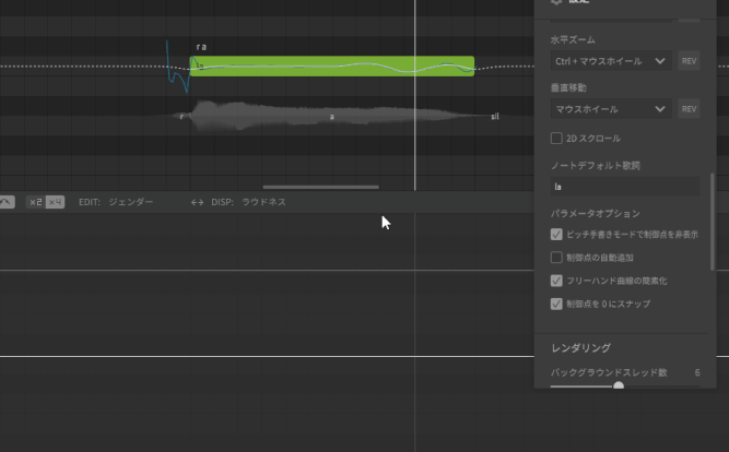 声質の調整 Synthesizer V 日本語非公式 Wiki Fandom