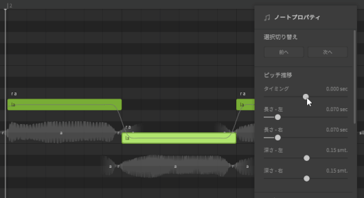 ピッチ操作ノート編 Synthesizer V 日本語非公式 Wiki Fandom