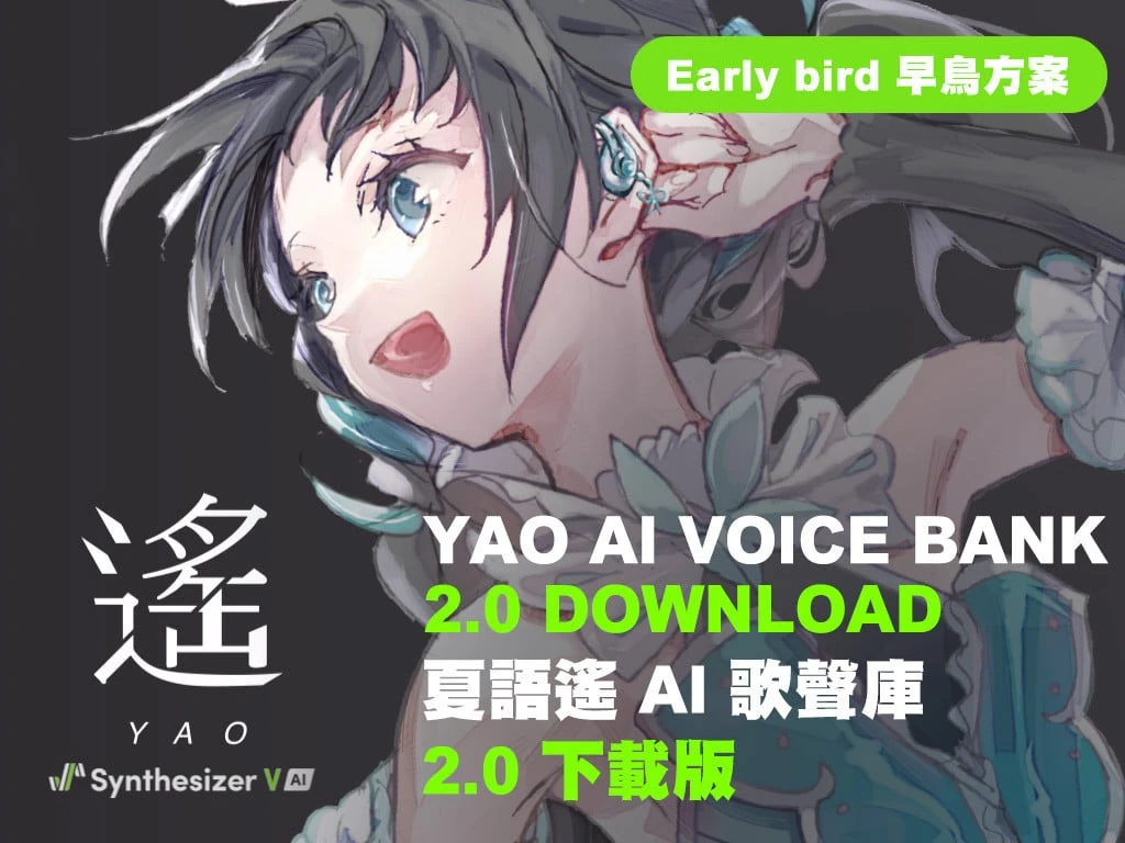 XIA YU YAO 2 | SynthV Wiki | Fandom