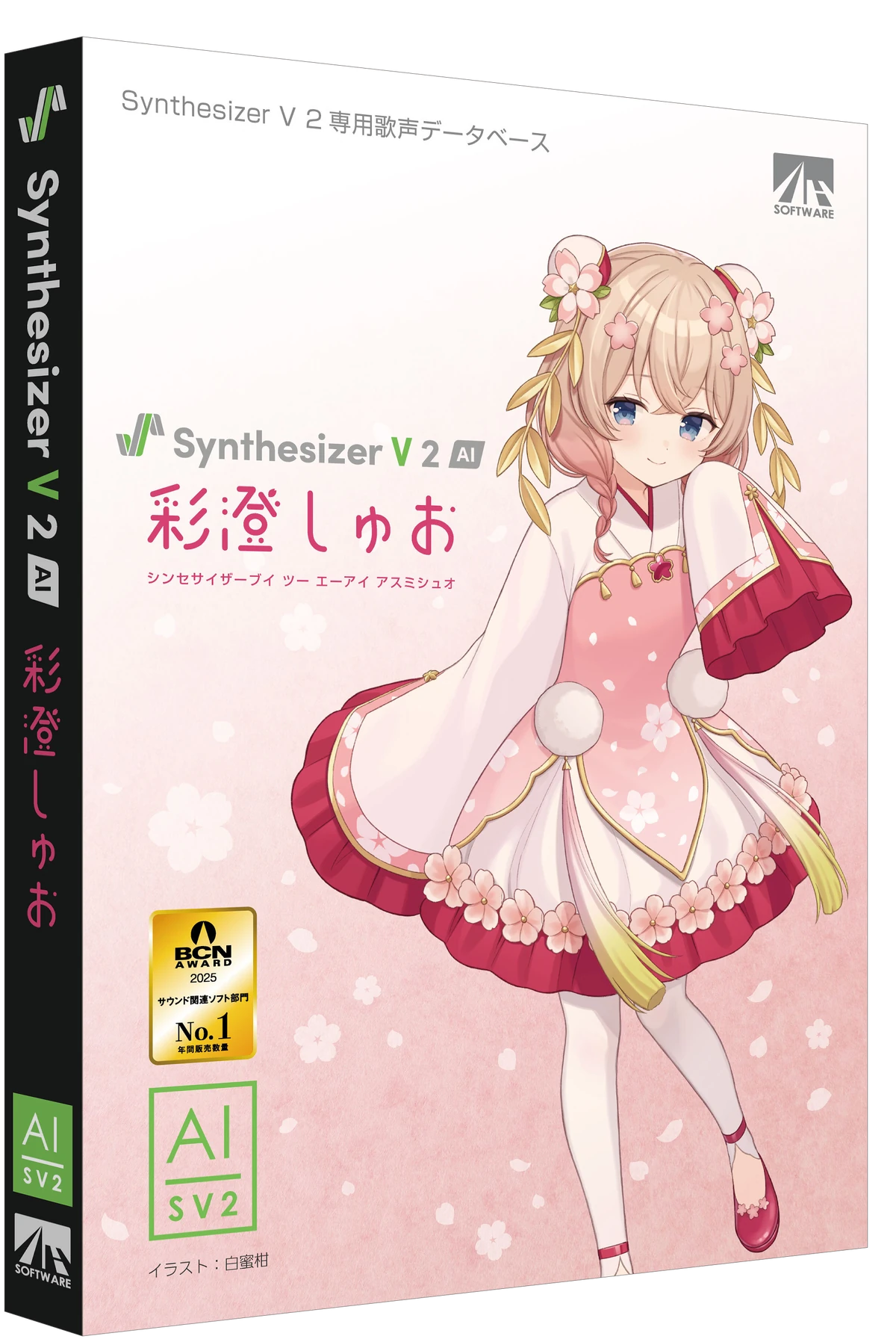 Asumi Shuo/Gallery | SynthV Wiki | Fandom