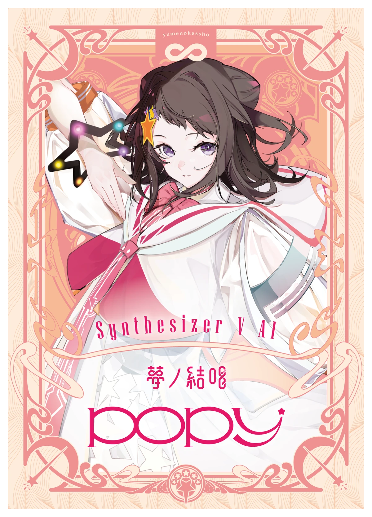 POPY/Gallery | SynthV Wiki | Fandom
