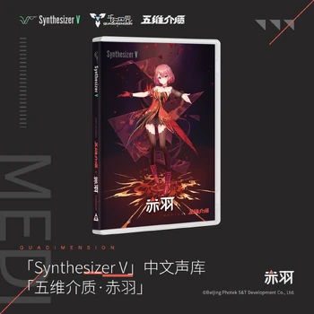 Chiyu (Synthesizer V) | SynthV Wiki | Fandom