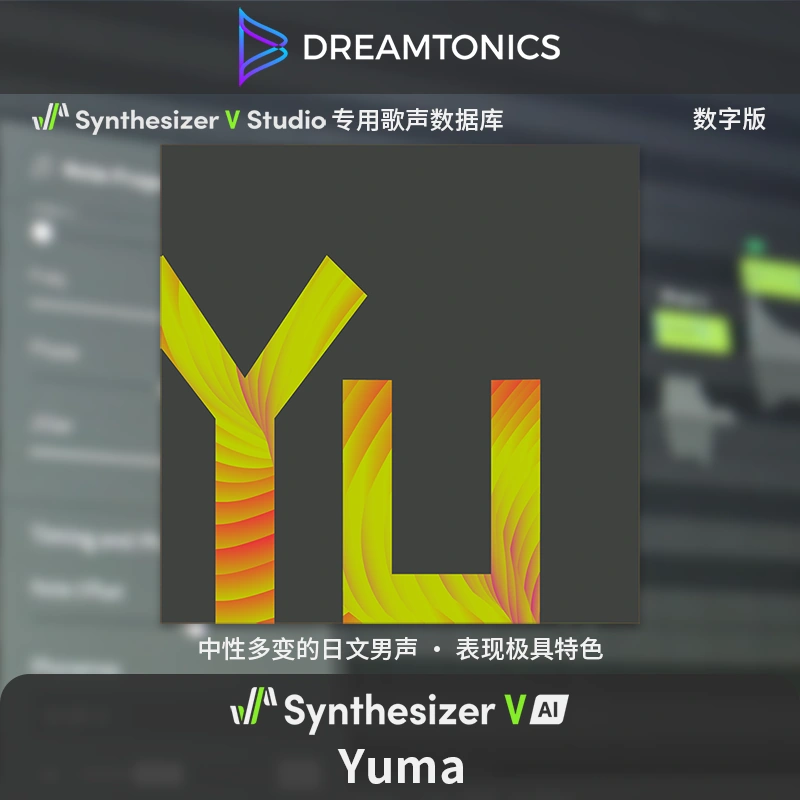 Yuma/Gallery | SynthV Wiki | Fandom