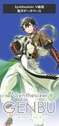 GENBU/Gallery | SynthV Wiki | Fandom
