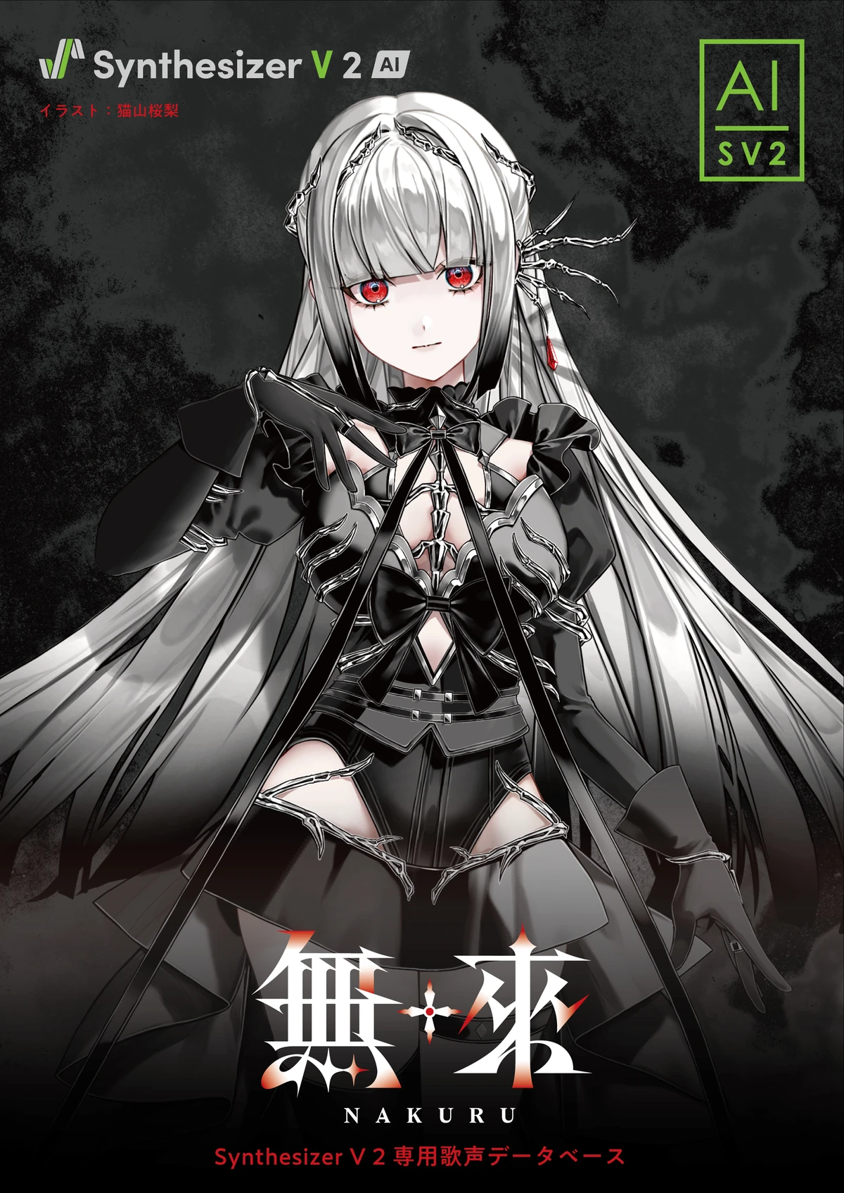 Nakuru (Synthesizer V Studio 2) | SynthV Wiki | Fandom