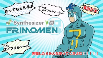 Frimomen | SynthV Wiki | Fandom