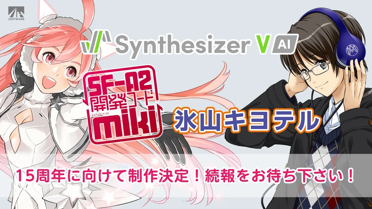 miki/Gallery | SynthV Wiki | Fandom