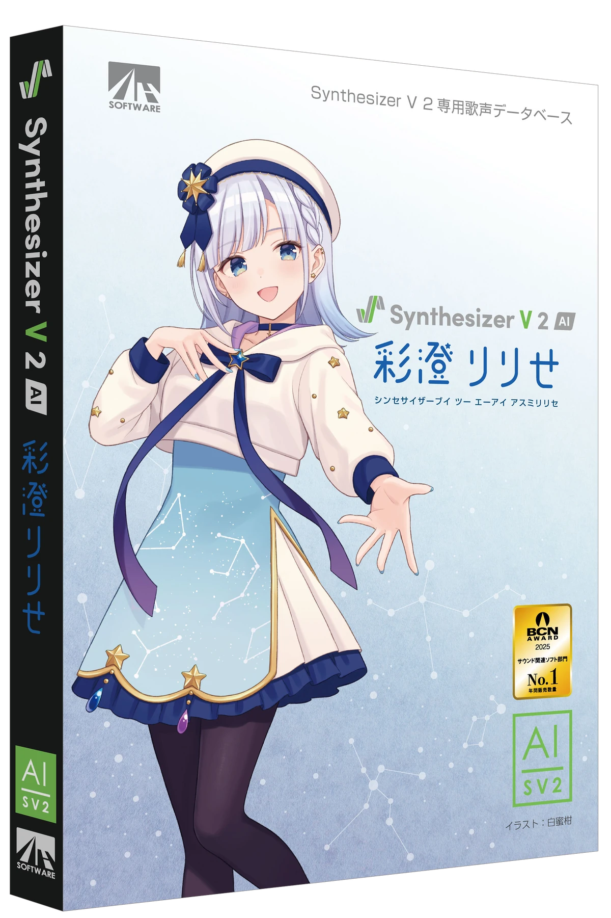 Asumi Ririse (Synthesizer V Studio 2) | SynthV Wiki | Fandom