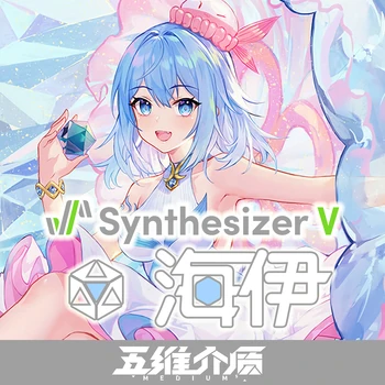 Haiyi (Synthesizer V Studio) | SynthV Wiki | Fandom