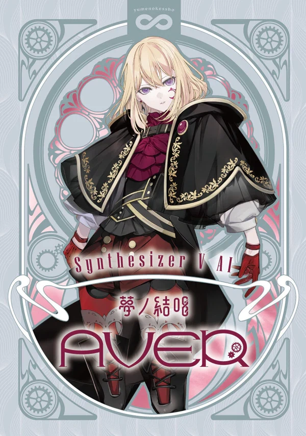 AVER (Synthesizer V Studio 2) | SynthV Wiki | Fandom