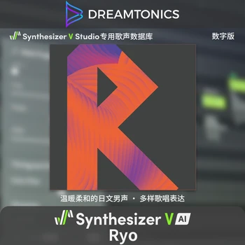 Ryo (Synthesizer V Studio) | SynthV Wiki | Fandom