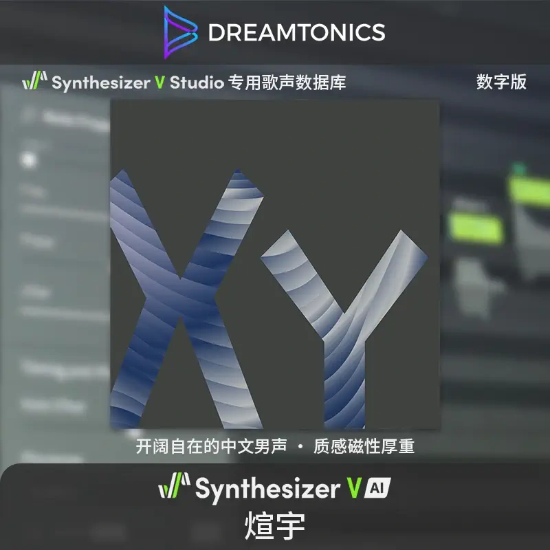 Xuan Yu/Gallery | SynthV Wiki | Fandom