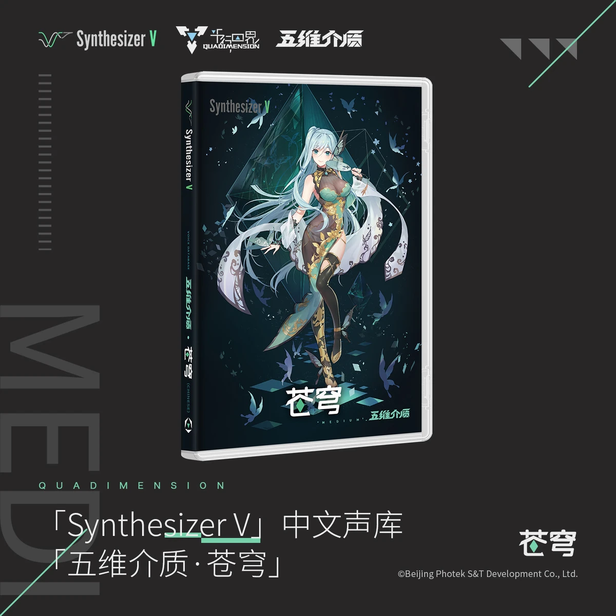 Cangqiong (Synthesizer V) | SynthV Wiki | Fandom