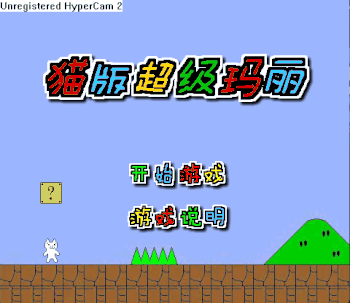 Cat Mario (Chinese Bootleg) | Syobon Action Wiki | Fandom