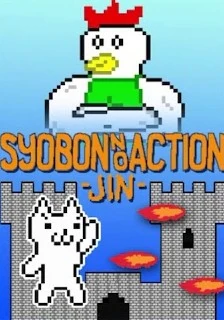 Syobon Action Jin | Syobon Action Wiki | Fandom