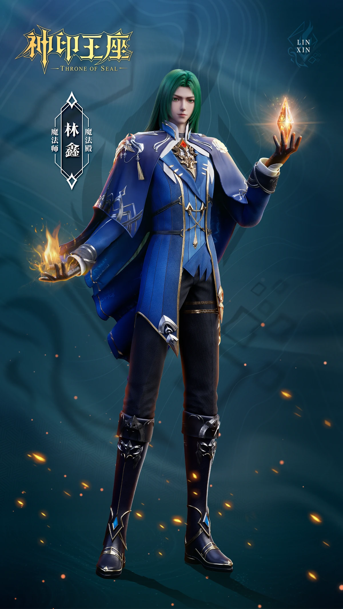 Lin Xin | Shen Yin Wang Zuo Wiki | Fandom