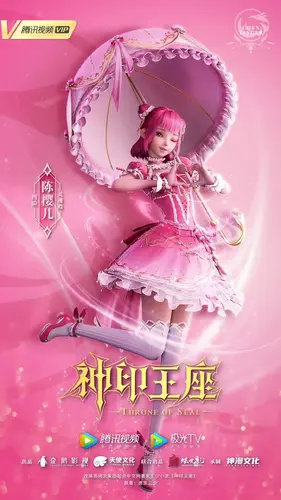 Chen Ying'er | Shen Yin Wang Zuo Wiki | Fandom