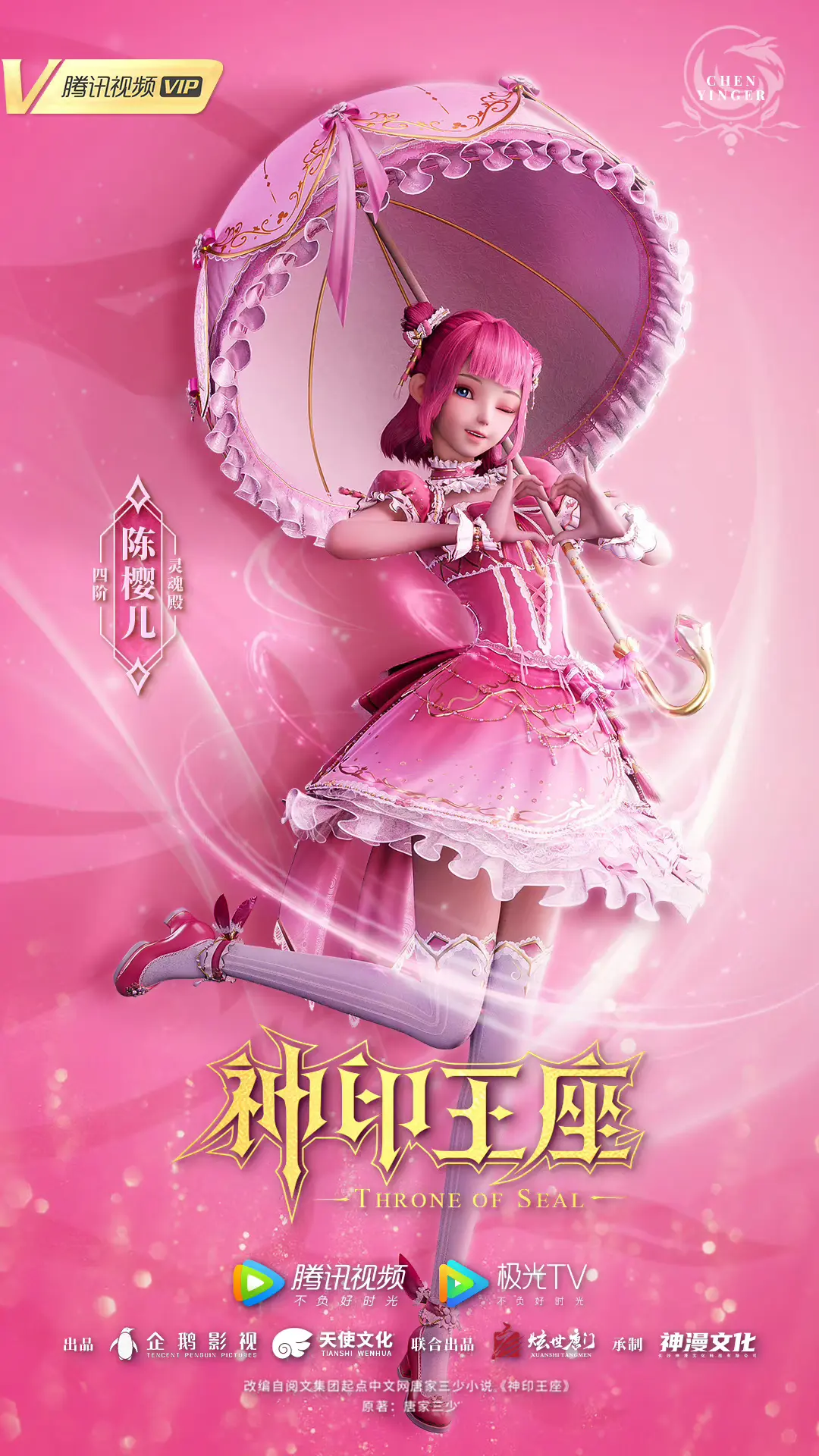 Yin Chen Si Ni Tang : Yin Chen Si Ni Tang – RPKK