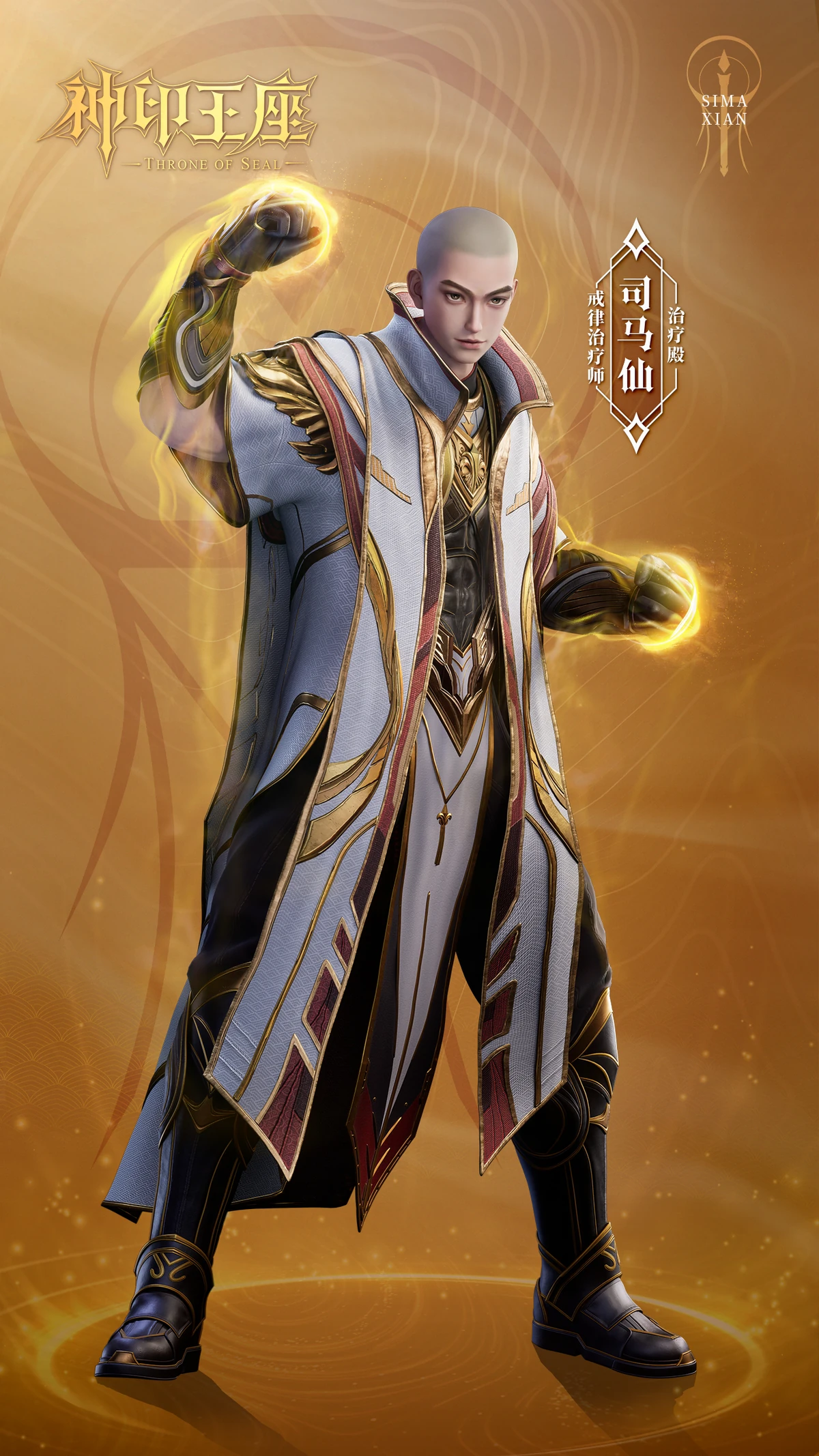 Sima Xian | Shen Yin Wang Zuo Wiki | Fandom