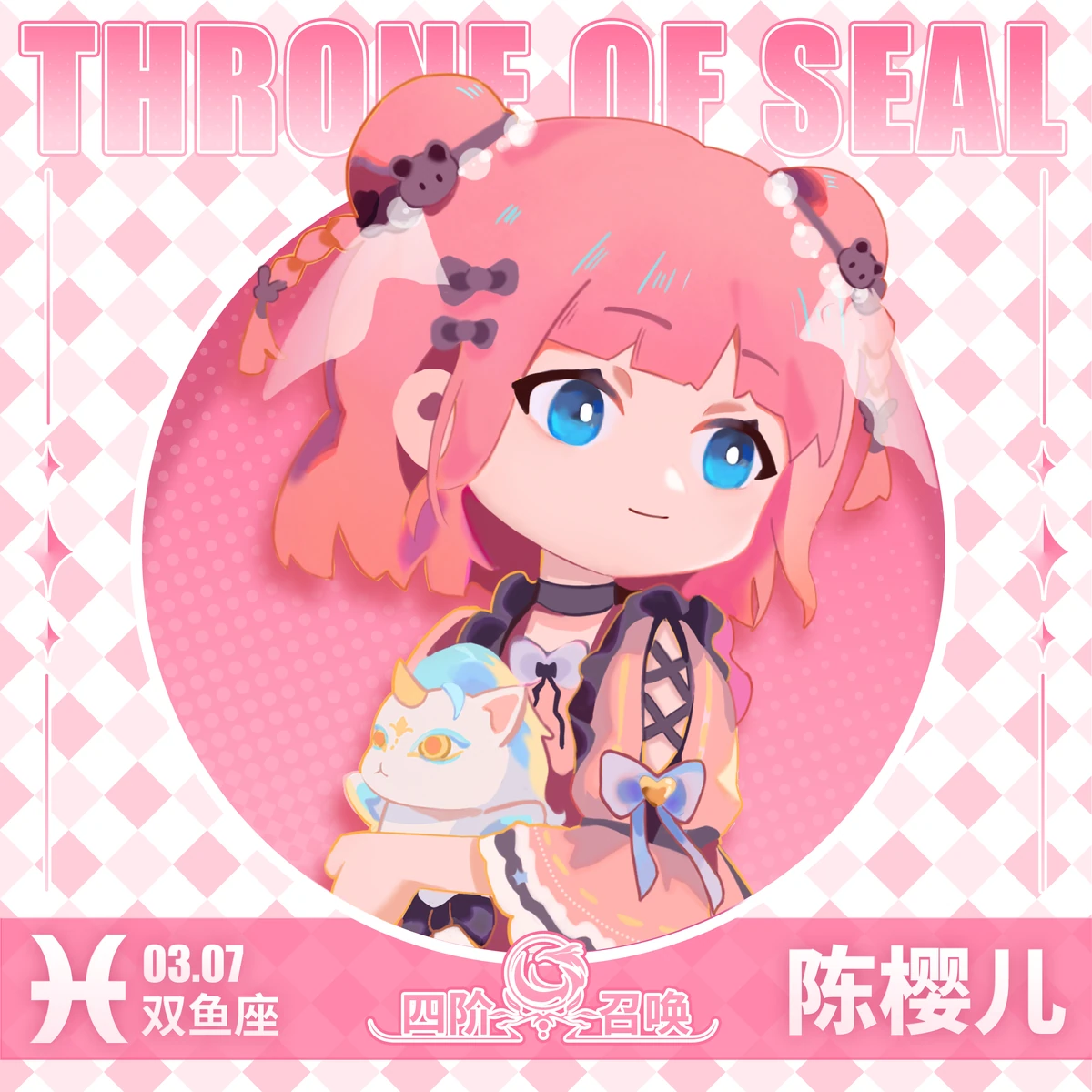 Chen Ying'er/Gallery | Shen Yin Wang Zuo Wiki | Fandom