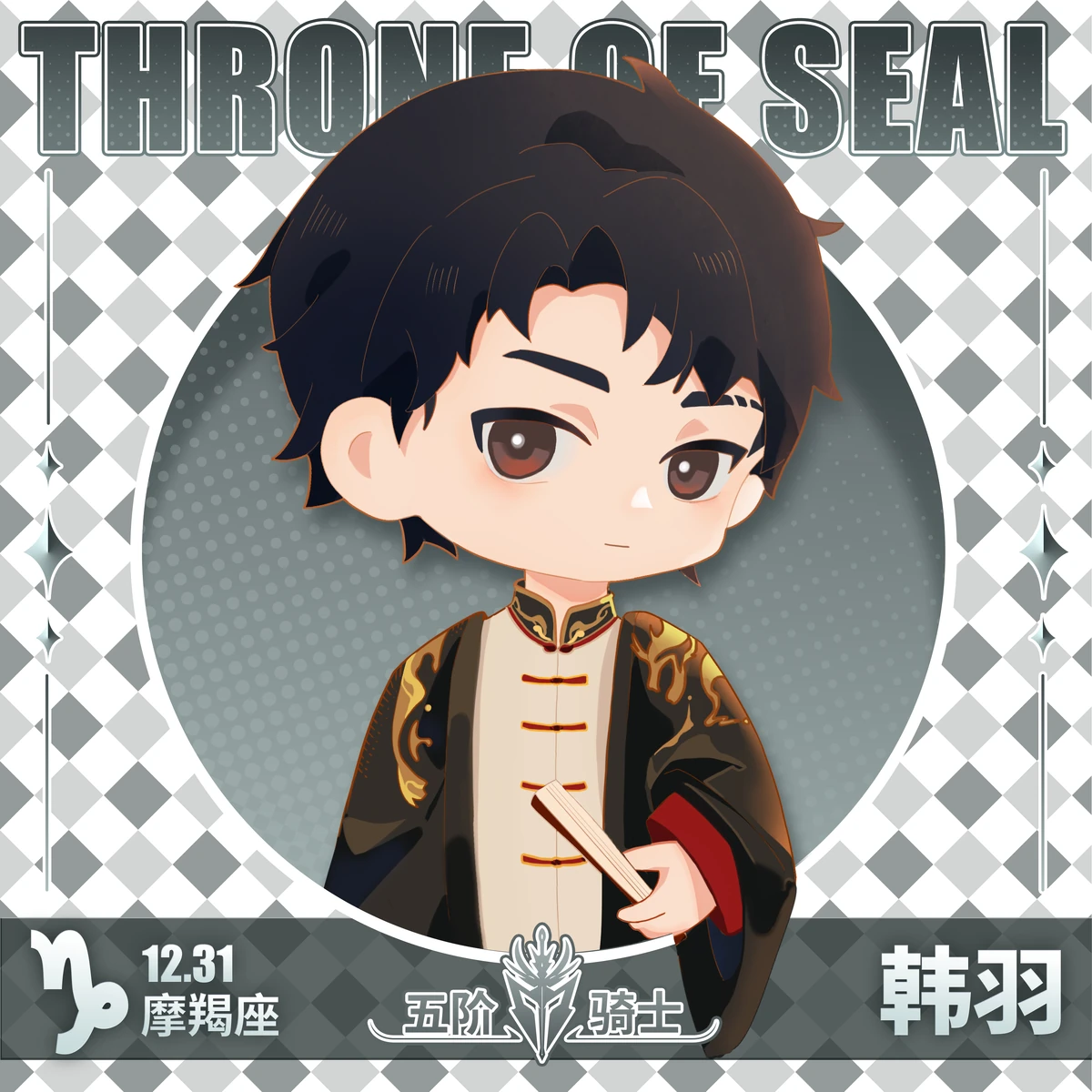 Han Yu/Gallery | Shen Yin Wang Zuo Wiki | Fandom