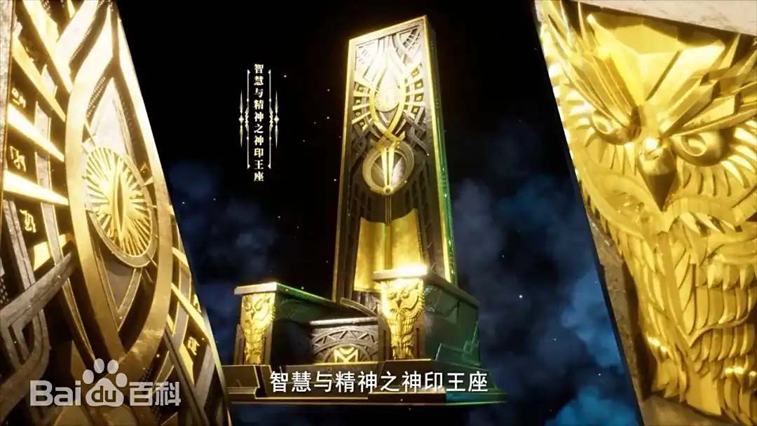 Divine Throne of Wisdom and Spirit | Shen Yin Wang Zuo Wiki | Fandom