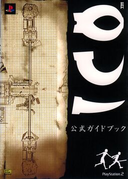 ICO Official Guide Book | Team Ico Wiki | Fandom