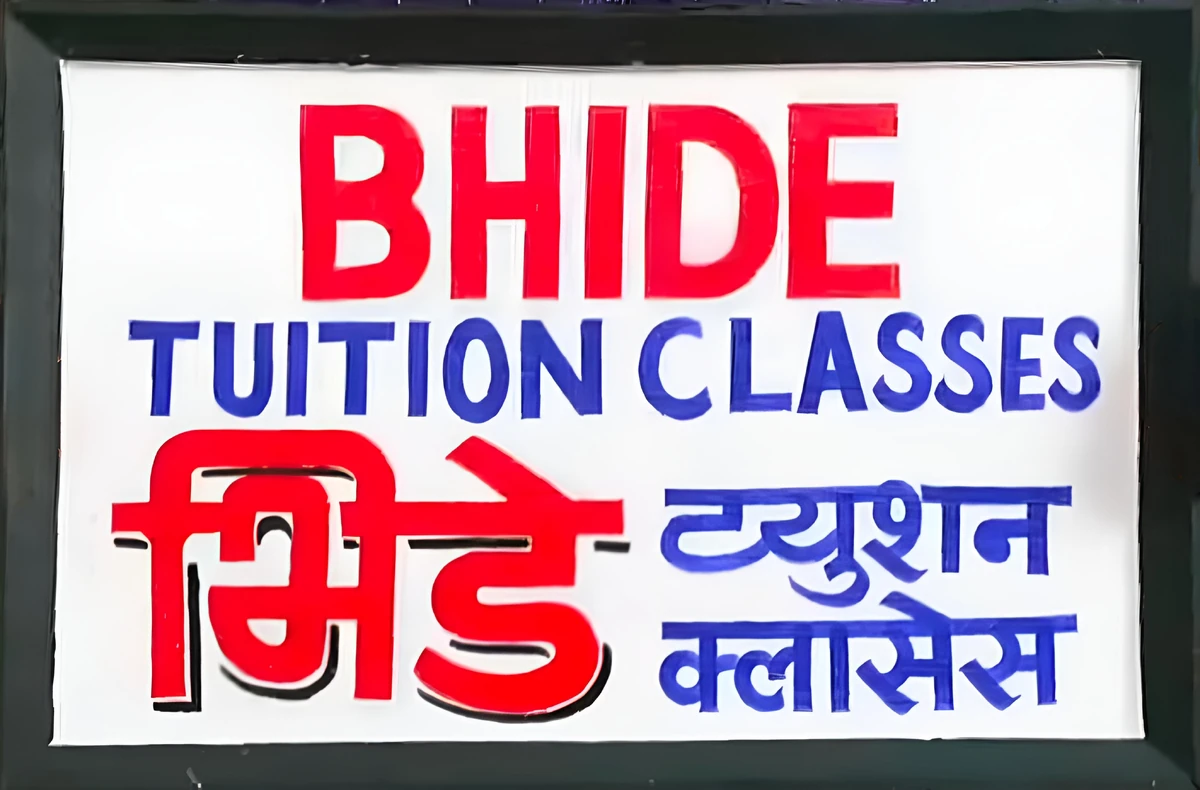 Bhide Tuition Classes | Taarak Mehta Wiki | Fandom