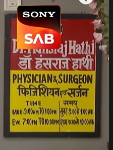 Dr. Hathi's Clinic | Taarak Mehta Wiki | Fandom