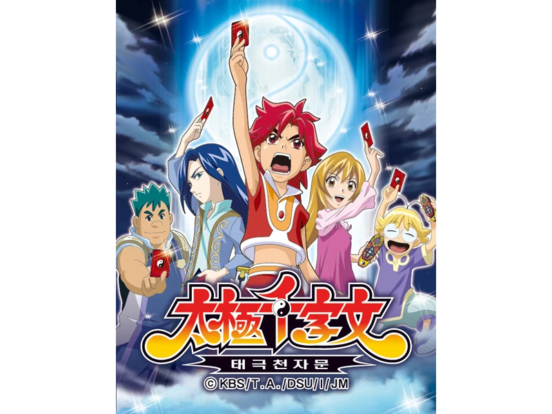 Season 3: Adventures In Suhn | Tai Chi Chasers Disney XD Reloaded Wikia ...