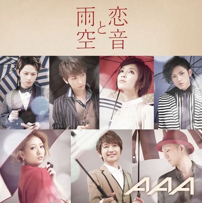 Koi Oto to Amazora | Taiko no Tatsujin Wiki | Fandom