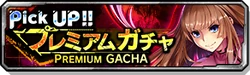 Gacha/JP Banner | Taimanin RPG-Extasy Wiki | Fandom