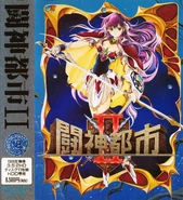 Toushin Toshi Series | Taimanin Wiki | Fandom