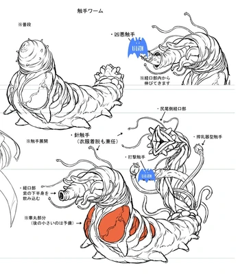 Tentacle Worm | Taimanin Wiki | Fandom