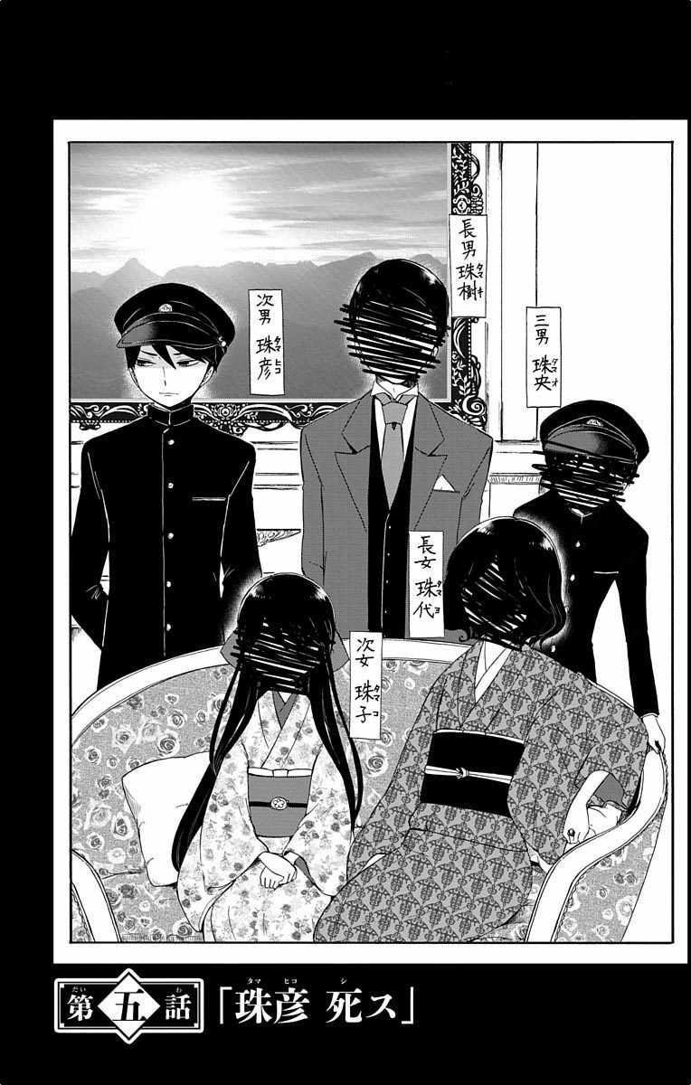 Tamayo Shima/Gallery | Taisho Otome Fairy Tale Wiki | Fandom