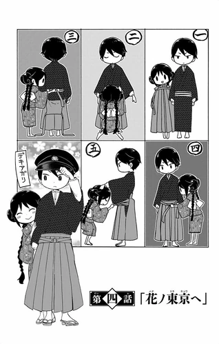 A Tokyo Flower | Taisho Otome Fairy Tale Wiki | Fandom