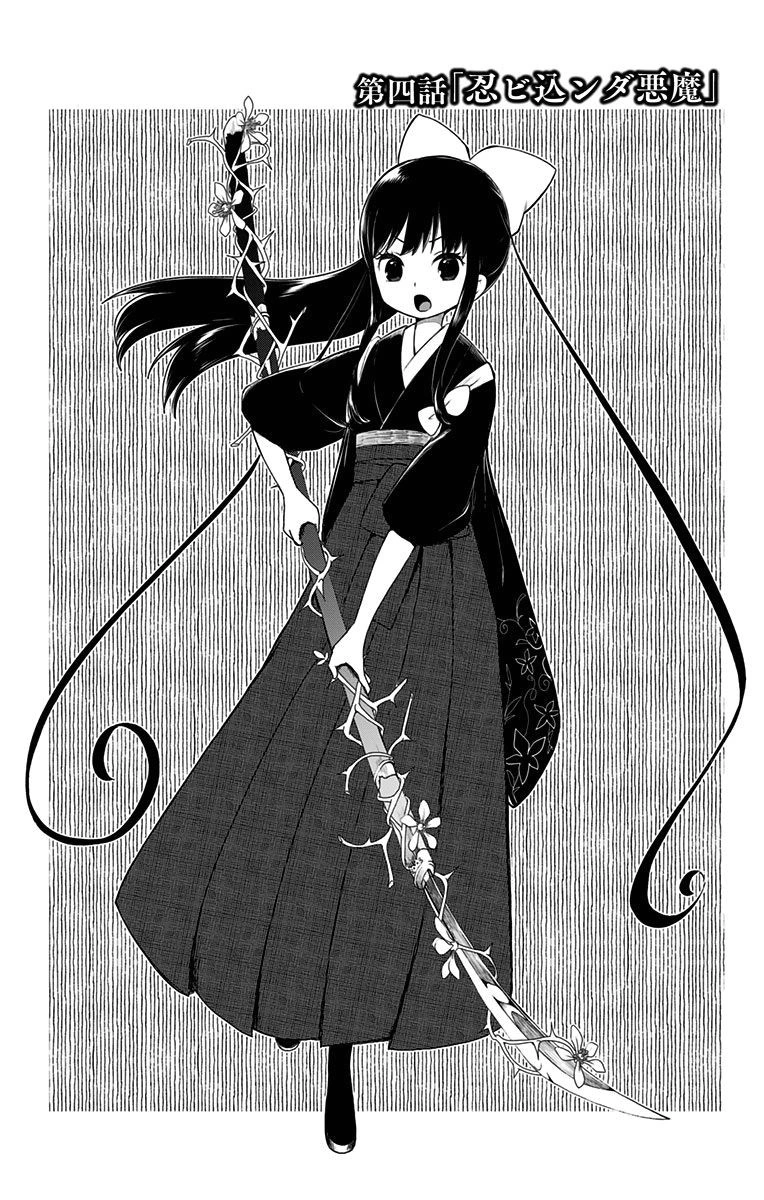 A Creeping Demon | Taisho Otome Fairy Tale Wiki | Fandom