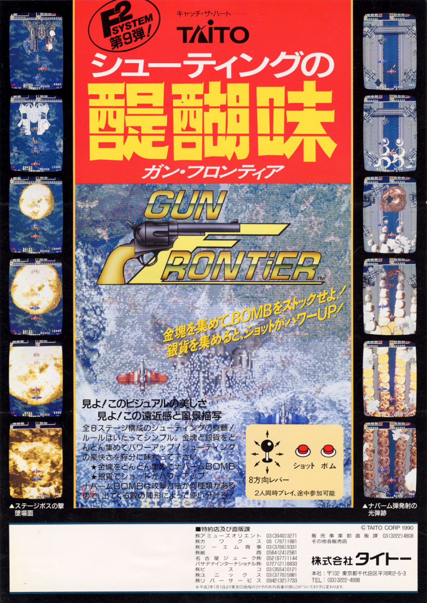 Gun Frontier | Taito Wiki | Fandom