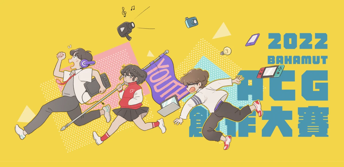 2022巴哈姆特ACG創作大賽 | 臺灣漫畫百科 | Fandom