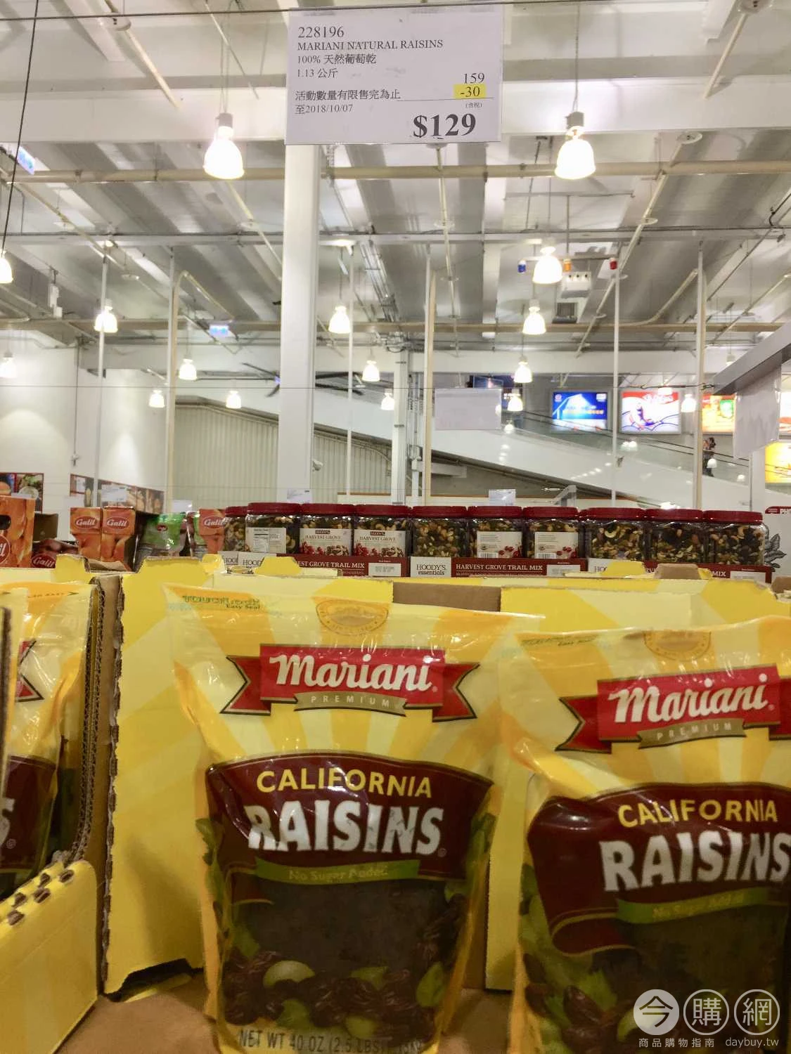 Mariani Raisins | Taiwan Info Wiki | Fandom