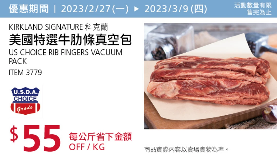 US Beef Ribs | Taiwan Info Wiki | Fandom