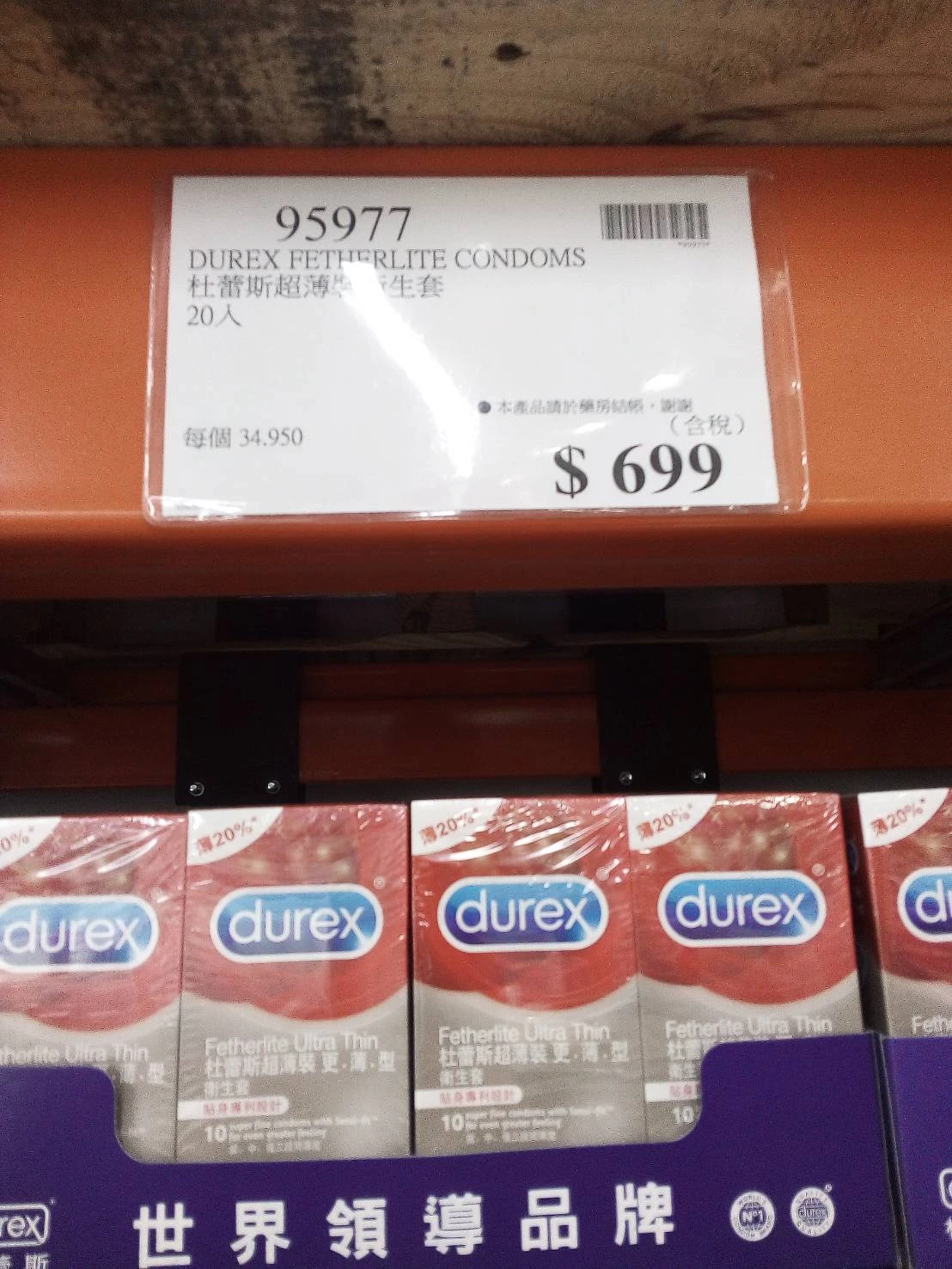 Durex Condoms | Taiwan Info Wiki | Fandom