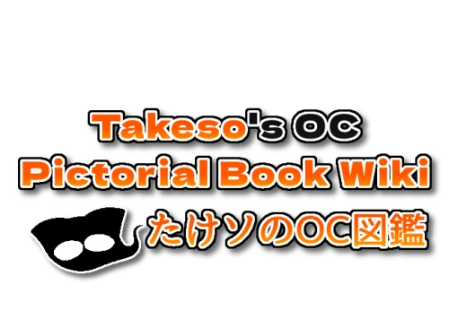 Harikari kingdom | Takeso's OC Pictorial Book Wiki | Fandom